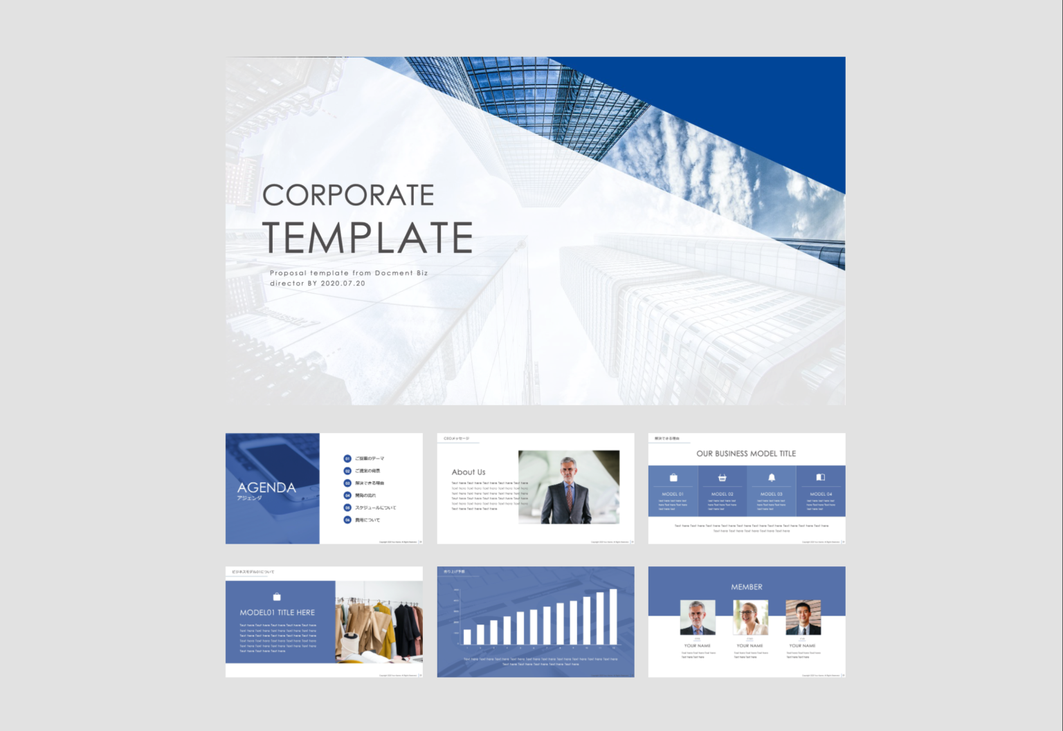 事業計画書など会社案内資料に特化したPowerPointのテンプレート | ドキュメントビズ